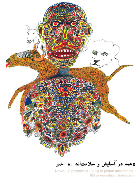 Asayesh - JungleKey.fr Wiki