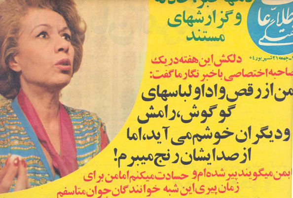 THE IRANIAN: Nostalgia, photos ...